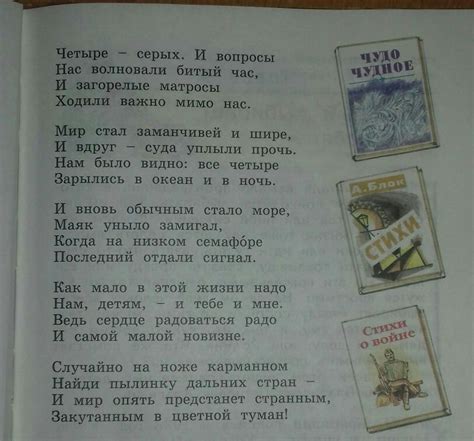 В какую из книг на рисунке вы бы поместите это стихотварениеОбъясните свой ответ Школьные