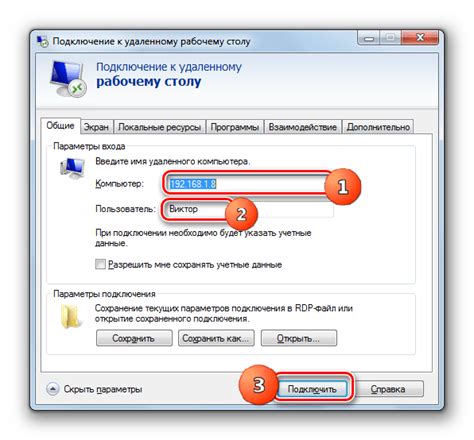 Как удаленно управлять компьютером через другой компьютер