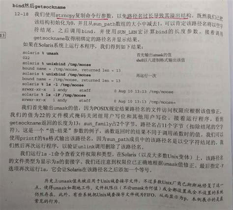 15卷1套接字联网api Unix域协议 Csdn博客