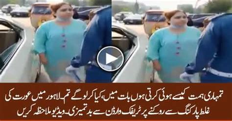 Woman Misbehaves With Traffic Warden Video Goes Viral