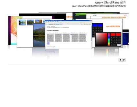 Jquery Overscroll插件产品图片叠加旋转动画展示
