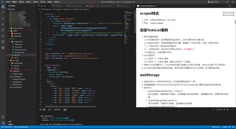 Vue 中的 Todo list 案例 一品堂 技术学习笔记 博客园