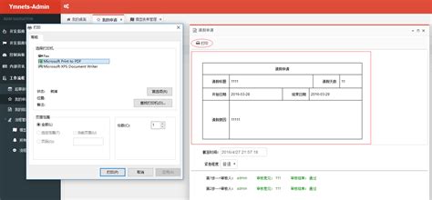 Easyui Jqprint Web打印jquery Easyui打印 Csdn博客