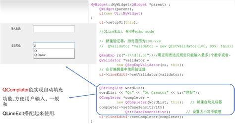 示例10 常用输入框介绍 Qt示例程序文档