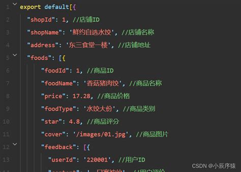 小程序 引入json文件数据 小程序引入json文件 csdn博客
