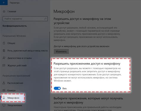 [windows 10] Предоставляем доступ Микрофону и Камере Discord