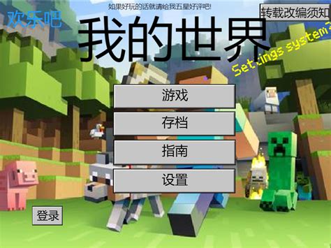 我的世界2 0 疯狂戴夫 侯老师编程网站 codinghou cn scratch编程教程与创作社区
