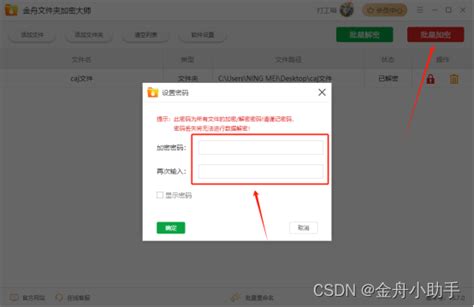 【文件夹加密】文件夹怎么加密码，快来试试这4个方法怎么给文件夹加密码csdn Csdn博客