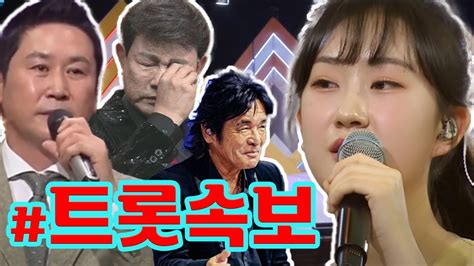 10분간의 수상 소감 무대는 전유진의 눈물로 가득 신동엽과 설운도부터 마츠자키 시게루 모두 눈물을 닦아 한일가왕전 Mvp는 차지 못했지만 전유진은 시청자들의 마음을