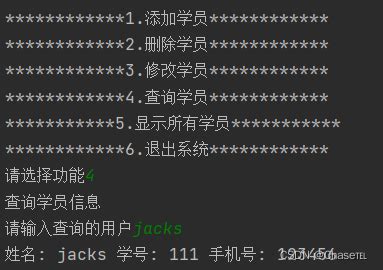 Python实现简易学生管理系统 python可视化学生管理系统 CSDN博客