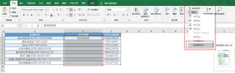 Excel提取单元格中的部分内容，绝对有用的快捷键ctrle