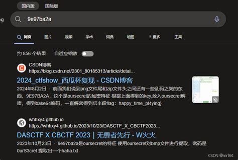 Ghctf2025 Misc出题笔记 Ghctf 2025 Mypcap Csdn博客