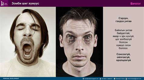 Баатарын Бодол Сургуулийн ангид өөрийгөө буюу тархиа удирдаж чадахаа больчихсон хүүхдүүдийн