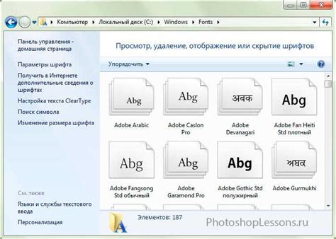Как правильно установить новые шрифты в операционной системе Windows 7 пошаговая инструкция