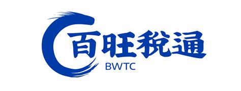 百旺税通 数电发票接口 对接开票 自动开票 乐企直连 电商开票 扫码开票