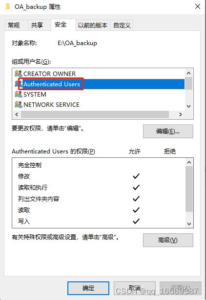 解决sql Server数据库备份时出现“操作系统错误5（拒绝访问）。backup Database 正在异常终止。”错误的解决办法