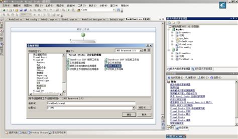 Wf Windows Workflow Foundation 工作流学习（二）一个aspnet 与 顺序工作流 结合的例子 Csdn博客