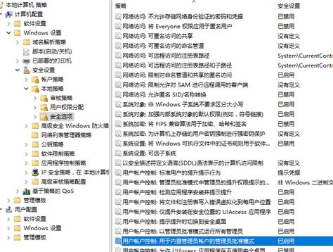 Windows Server 激活应用失败，错误：内置管理员无法激活此应用 月半猪博客