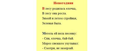 Задание создайте html документ по образцу примечание фон документа желтый задание