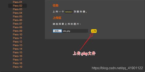 文件上传之服务端绕过 upload labs第二关 upload labs第二题 csdn博客