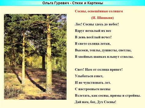 Стихи про картины про художников 81 фото