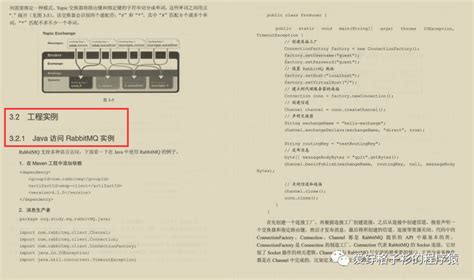 腾讯内容首发：分布式核心原理解析分布式消息中间件实践笔记腾讯消息中间件 Csdn博客
