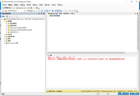 超市收银软件sql 2008r2数据库提示“可能是 tempdb 空间用尽或某个系统表不一致。” 千喜数据库恢复中心