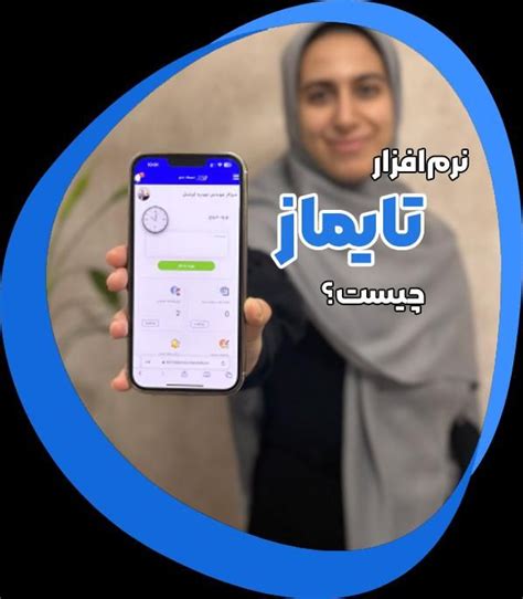 نرم افزار جامع مدیریت کسب و کار تایماز