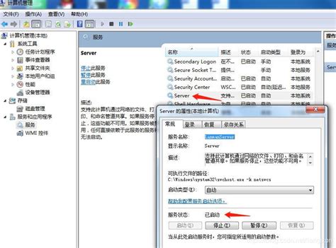 访问不了共享文件夹提示“网络错误“的解决方法 网络错误无法访问共享文件夹 csdn博客