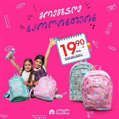 Carrefour Georgia 📍ხელმისაწვდომია ფილიალების ნაწილში თბილისი მოლი დ აღმაშენებლის ხეივანი მე