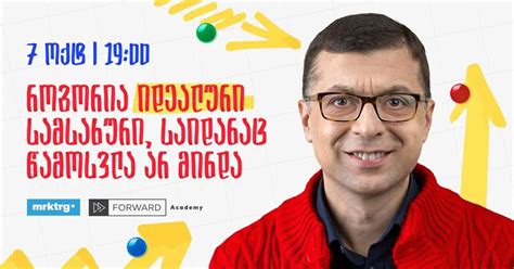 Ako Akhalaia On Linkedin ძალიან ბევრი გვთხოვდით ძალიან ბევრი მოითხოვდით… ჰოდა დათანხმდა გოგიჩას…