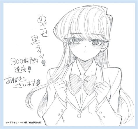 [코미 양은 커뮤증입니다] Bd Box 애니메이션 정보