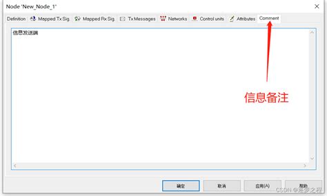 制作dbc文件 dbc文件制作 csdn博客