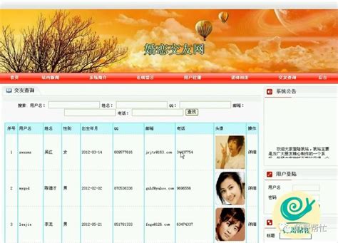Javaweb婚恋交友网学习案例分享 轻识