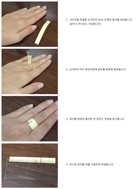 반지 사이즈 재는법 종이로 손가락호수 알아보는 방법입니다 네이버 블로그