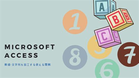 Access 数字 日付 変換 Forcesuppo Access 数字 日付 変換 Forcesuppo