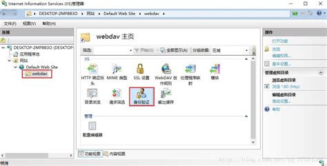 【服务器搭建】windows系统架设简易的webdav服务器 webdav服务器搭建 csdn博客