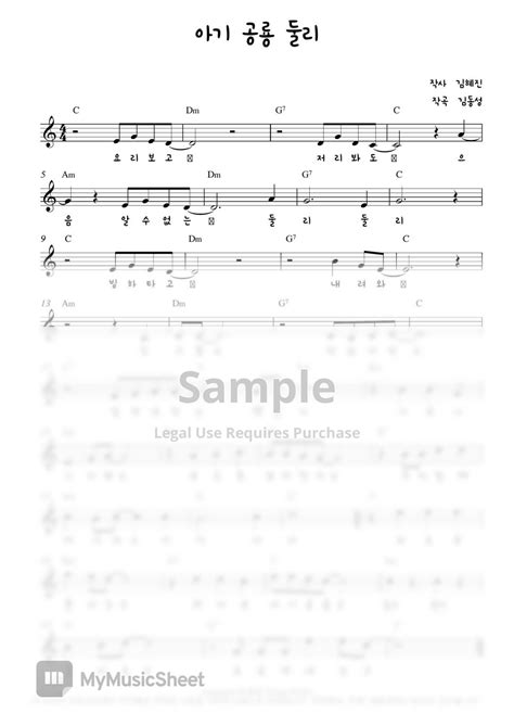 동요 아기 공룡 둘리 동요 악보 By 미래스트링