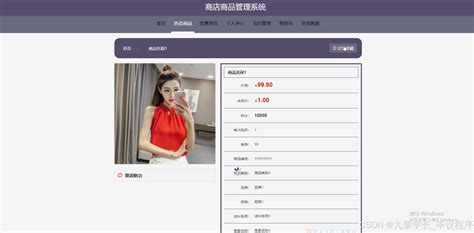 Springboot毕设 商店商品管理系统 程序论文 Csdn博客