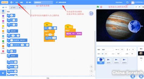 Scratch 30 中文版在线版本介绍scratch少儿编程网