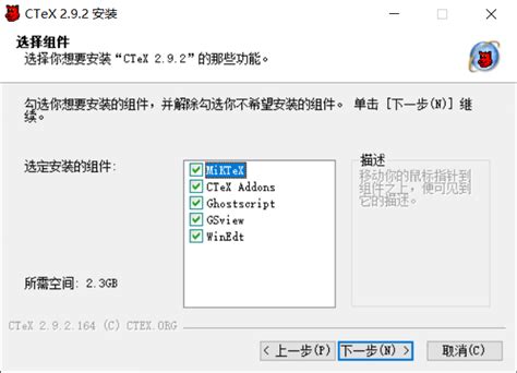 ctex下载及安装 派大星微微一笑 博客园