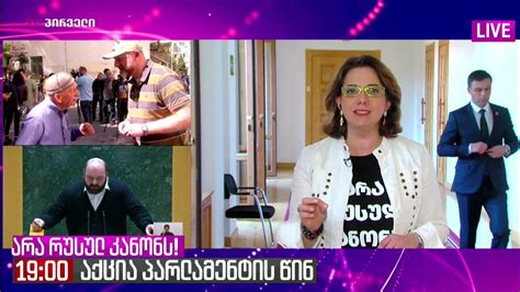 სალომე სამადაშვილი გუშინ მოუწიათ გაძურწვა ამათ ძალიან ეშინია ხალხის არ უნდა დავიღალოთ Youtube