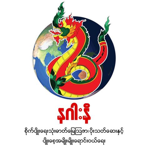 နဂါးနီဓာတ်မြေဩဇာနှင့်စိုက်ပျိုးရေးဆေးဆိုင် Kume