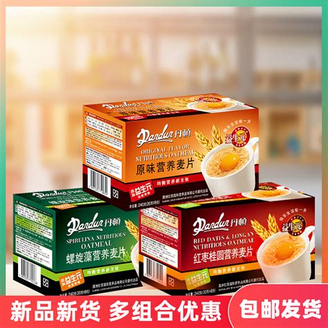 丹顿原味营养麦片240g2盒装红枣桂圆螺旋藻燕麦谷物冲饮早餐代餐 Taobao