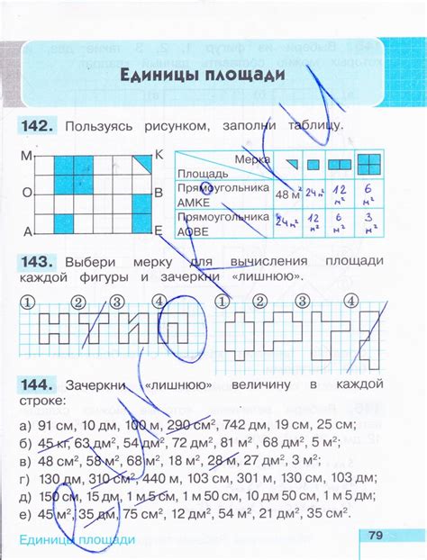 Гдз по матем 3 класс 1 часть рабочая тетрадь: ГДЗ рабочая тетрадь по ...