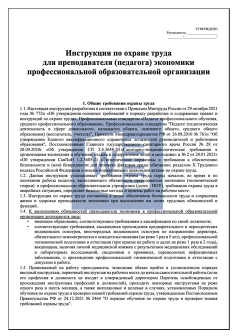 Инструктажи и тренировки по антитеррору