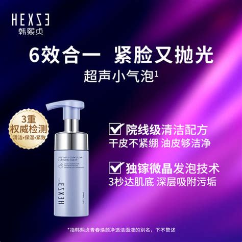【妮姐护肤团队】韩熙贞 青春焕颜净透洁面液（超声小气泡） 韩熙贞妮姐瑞舜臻选