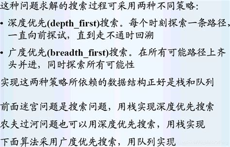 农夫过河问题 广度优先搜索 逻辑运算 狼，羊，菜，广度优先搜索 csdn博客
