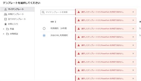 Power Form Cannot Be Created From Template Community