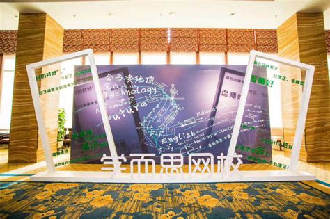 学而思网校2019年会盛典 黑骏马公关 西安活动公司 品牌策划 高级公关活动策划创意策略专家